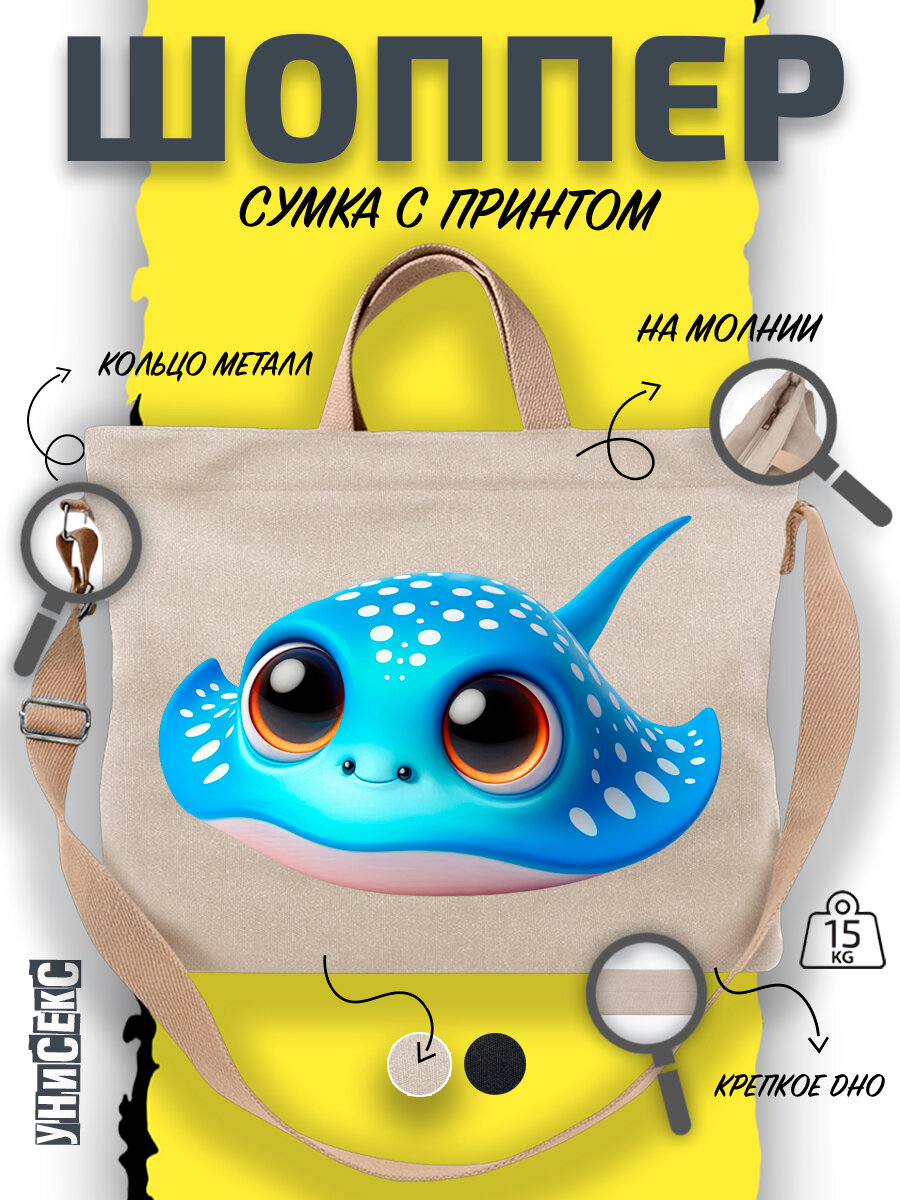 Сумка  шоппер y2k через плечо скат