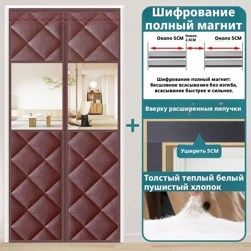 Утепленная шторка на дверь с полным магнитным замком, 110x210 см, с окошком и широкой липучкой 5 см, коричневая