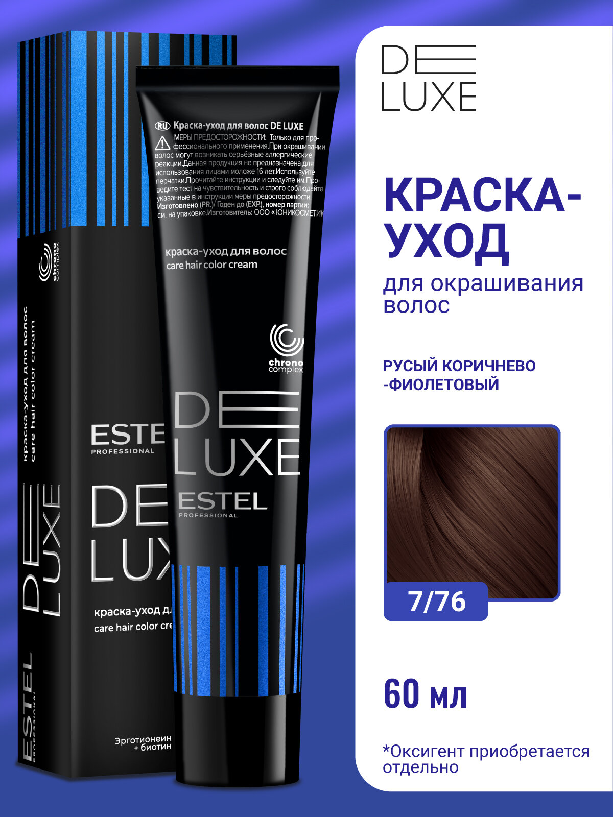 Краска для окрашивания волос ESTEL PROFESSIONAL De Luxe 7/76 русый коричнево-фиолетовый 60 мл