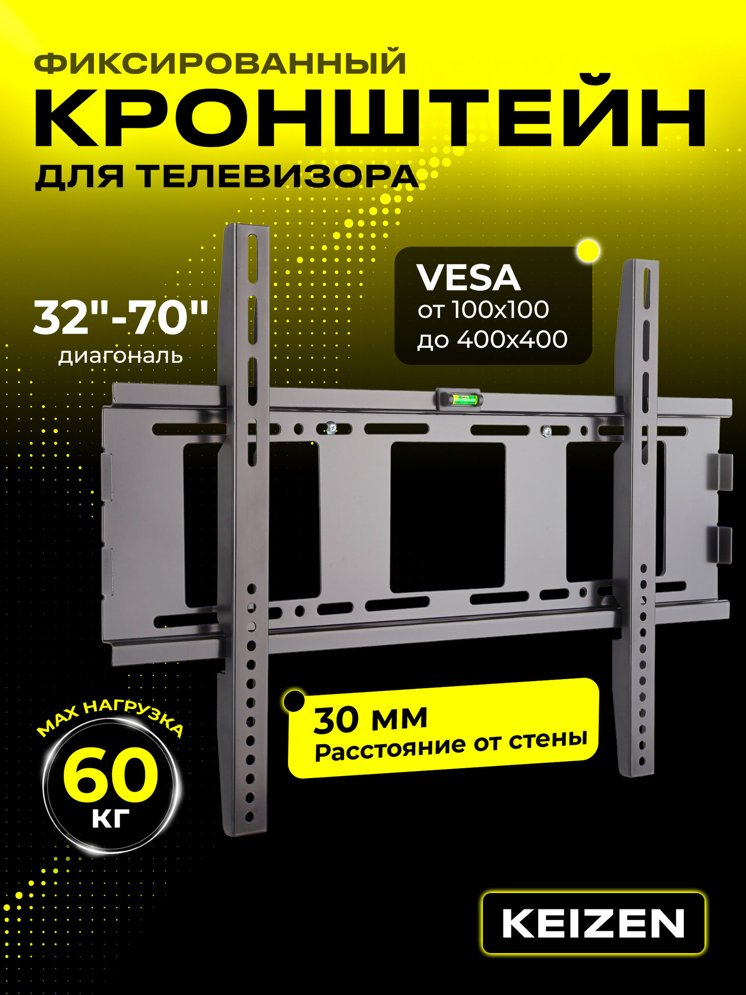 Кронштейн для телевизора на стену 70 дюймов фиксированный (KZ-20396123)