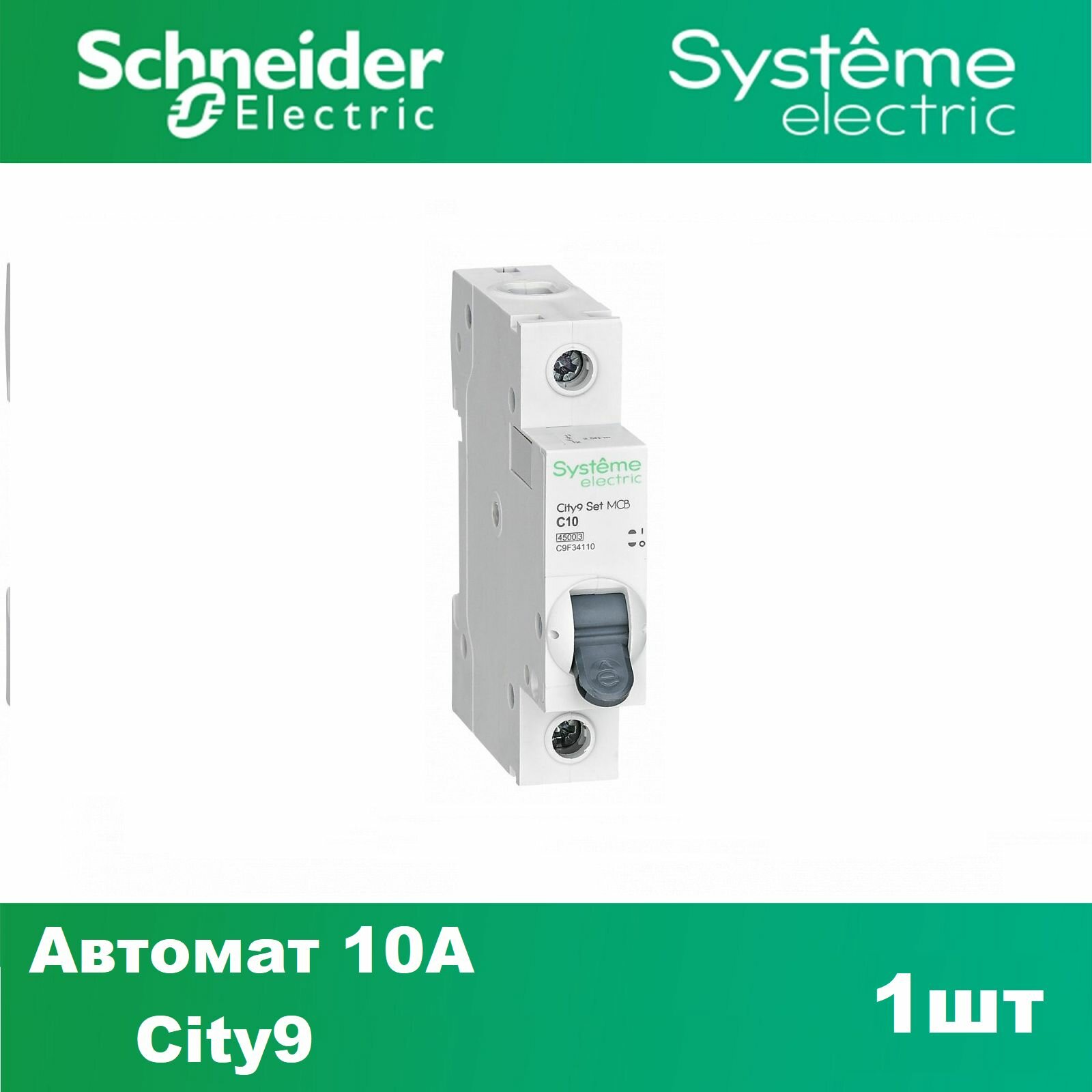 Выключатель автоматический 1Р 10А 4,5кА С City9 Systeme Electric
