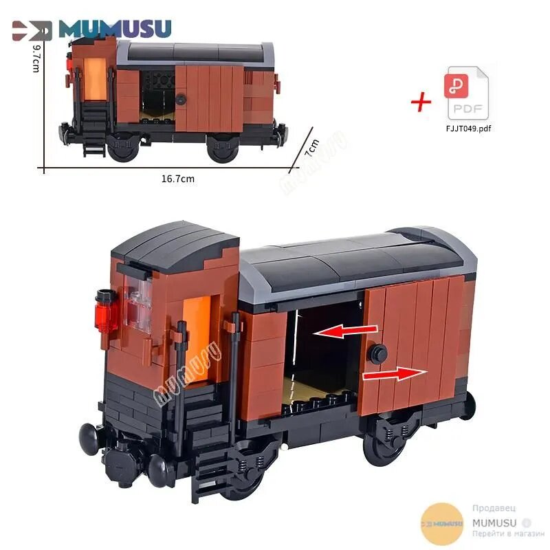 Конструктор пластиковый, Строительный блок Город Поезд, 16.7см x 9.7см x 7см, Коричнево-красный