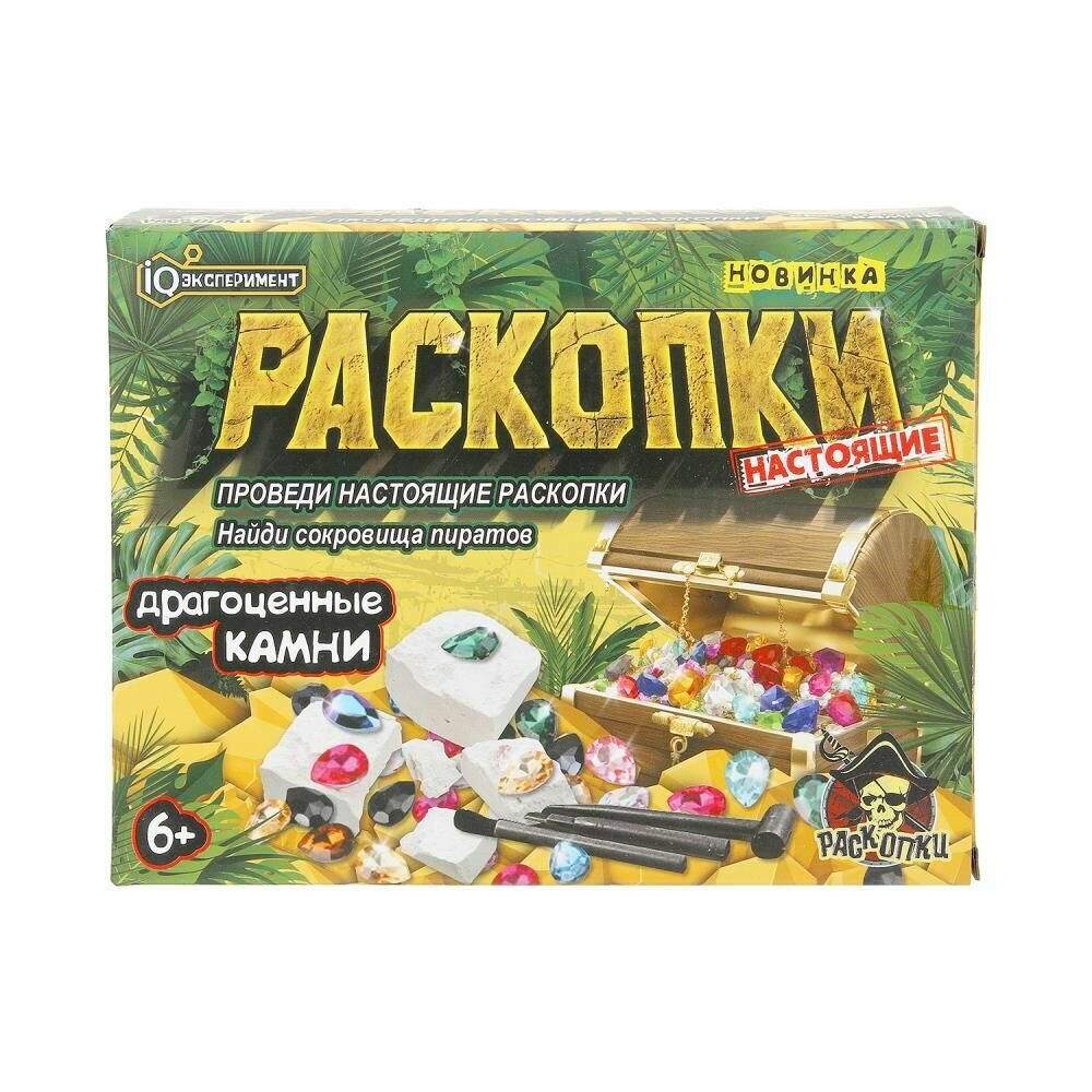 Раскопки для детей Сокровища пиратов, IQ Эксперимент