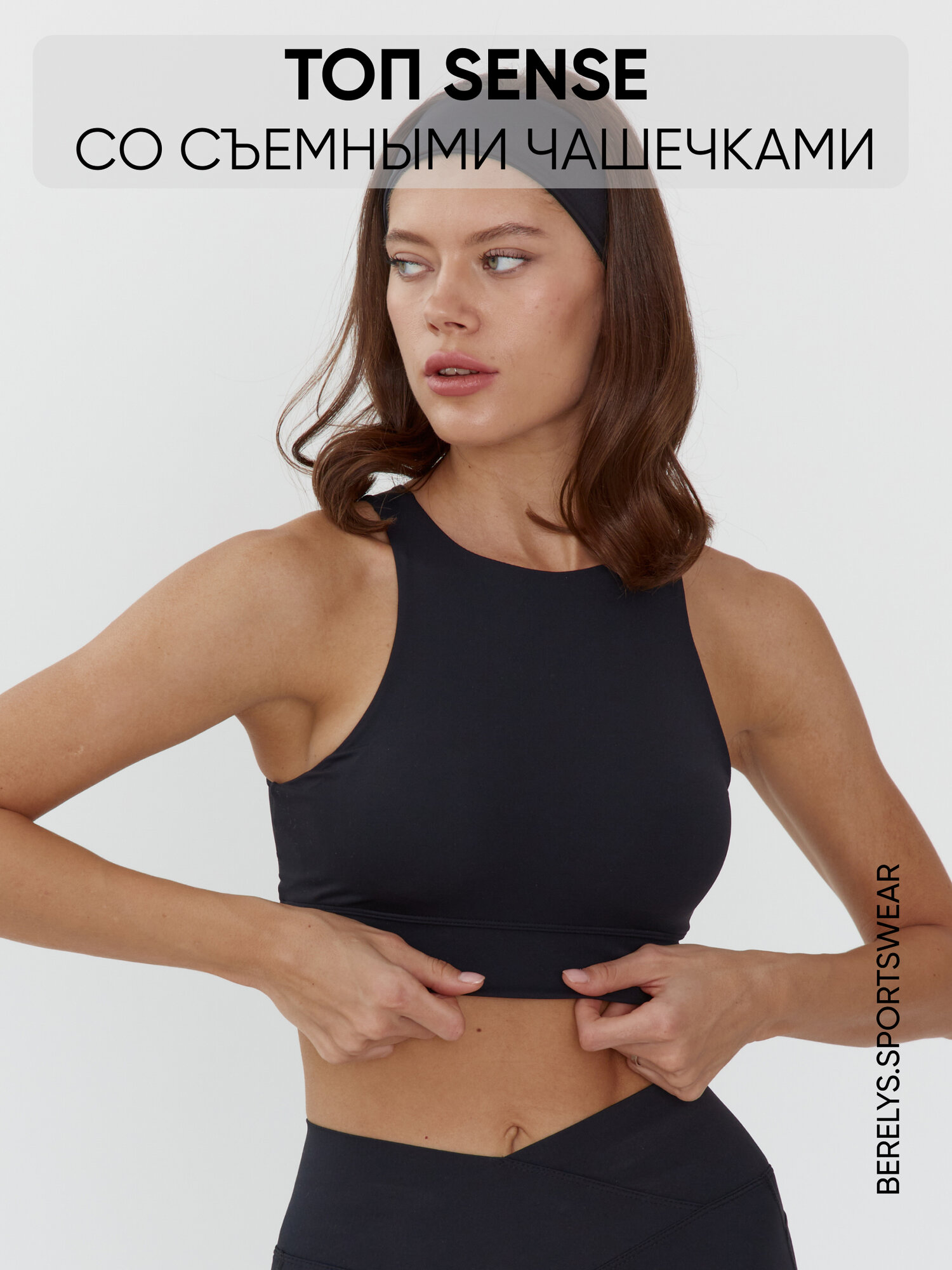 Топ спортивный SENSE