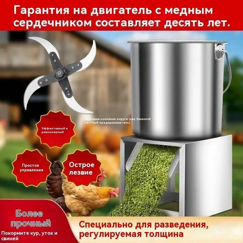 Кормоизмельчитель