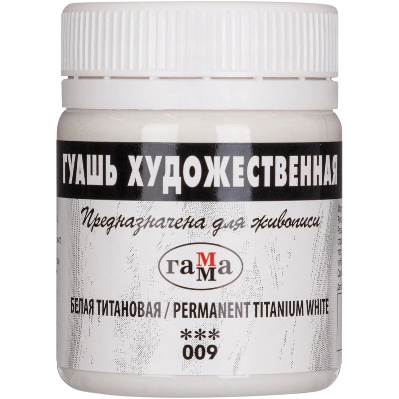 Гуашь Гамма 1цв, белая 40мл титановая 020В040009
