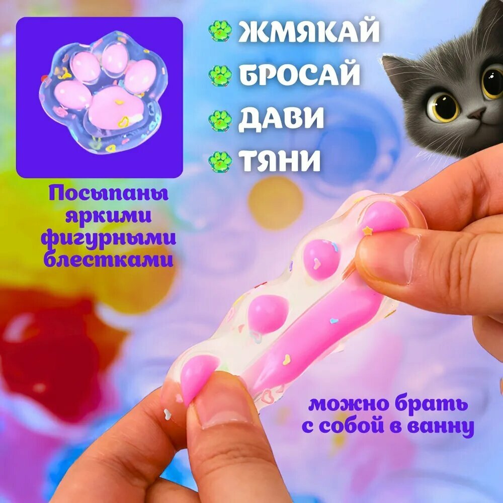 Сквиш лапка / таба лапка / Кошачья лапа антистресс, Она идеально подходит для снятия напряжения и стресса как у детей, так и у взрослых.