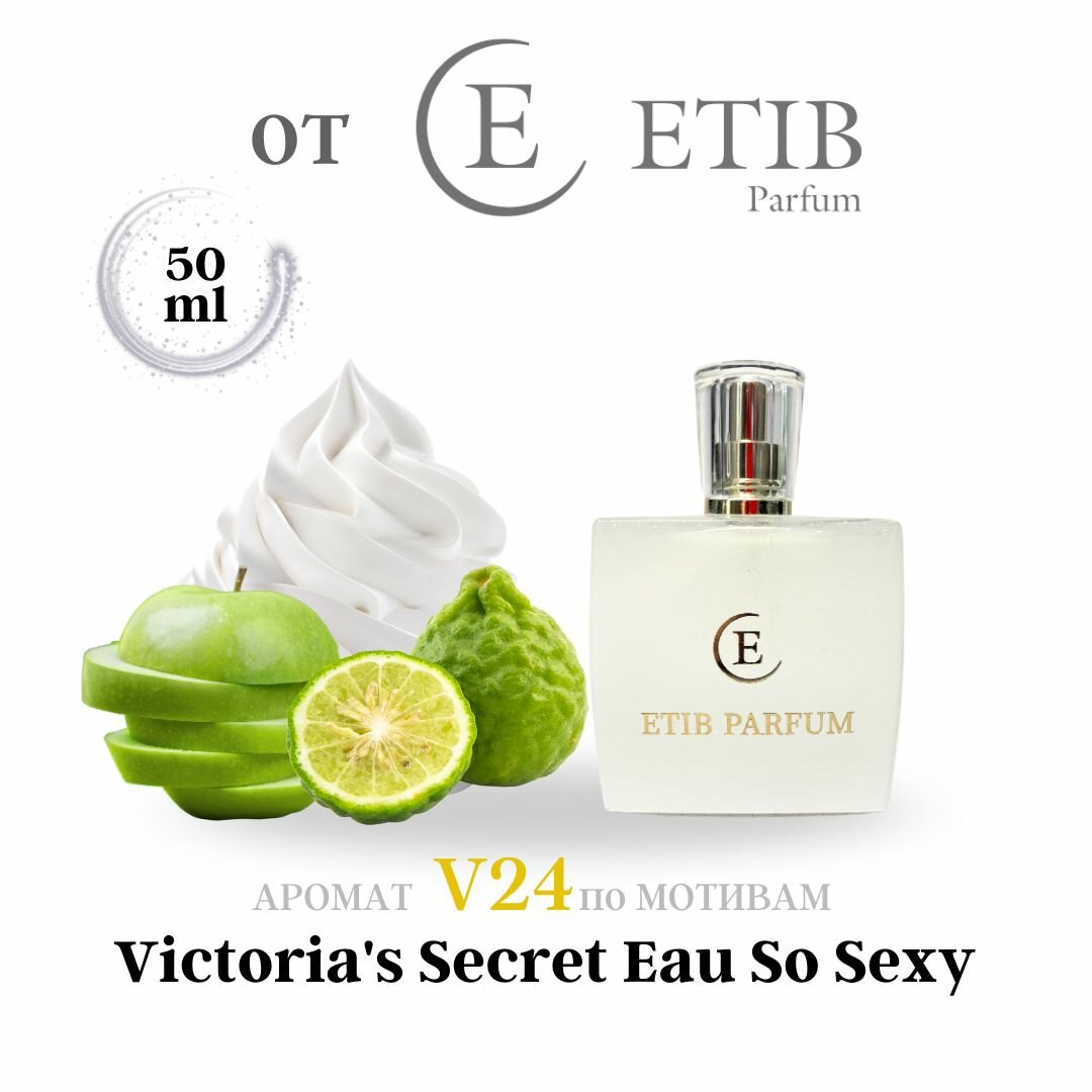 Духи ETIB Parfum V24 50мл