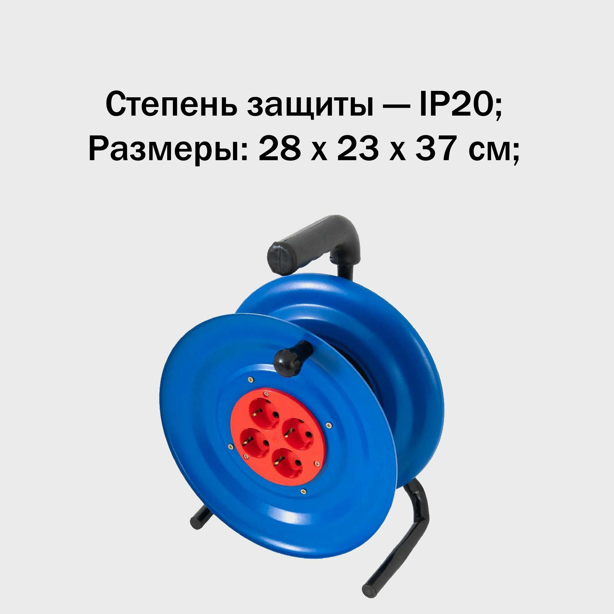 Катушка металлическая для удлинителя, без кабеля. Используются для компактного хранения проводов и удобства работы с электроинструментами