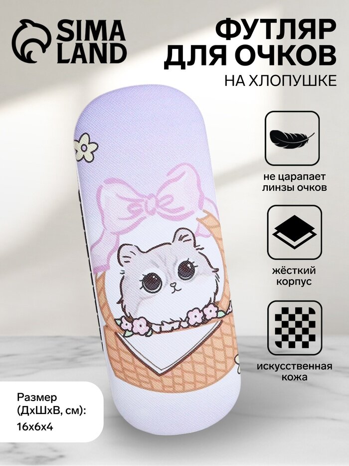 Футляр для очков на хлопушке, длина 16 см, цвет сиреневый