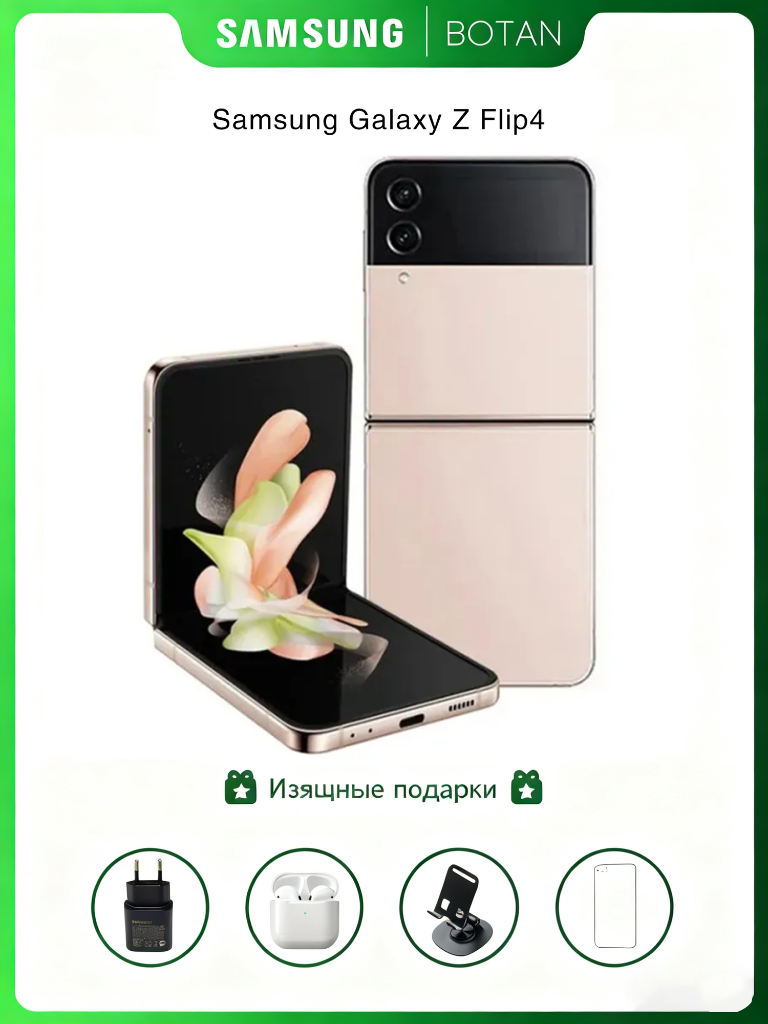 Смартфон Samsung Galaxy Z Flip 4, экран 6.7", NFC, 8/256ГБ, IPX8, Gold(золотой)Складной