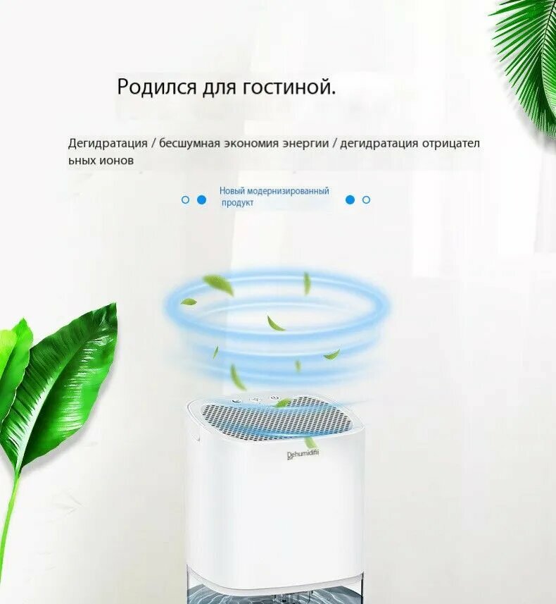 Осушитель воздуха 2116 портативный для дома спальни от влаги — фото 1