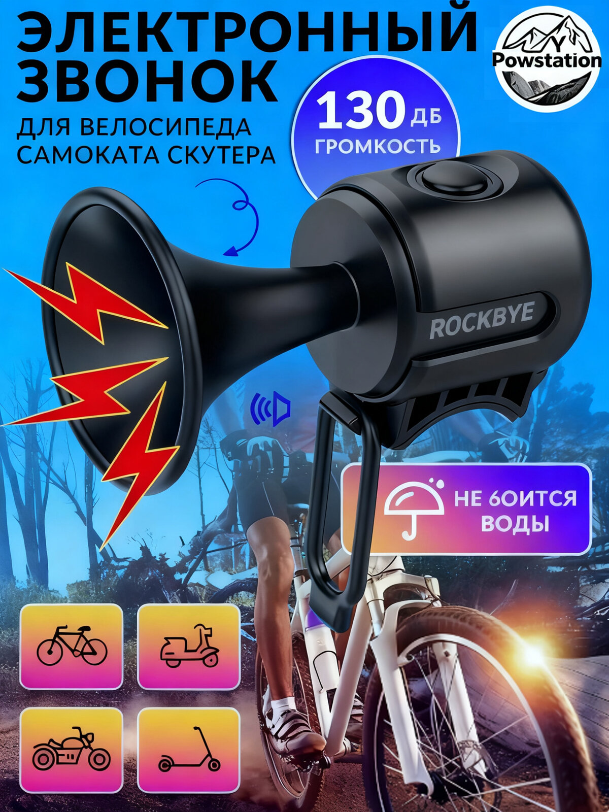 Велосипедный звонок, беспроводной гудок на батарейках, электронный сигнал для велосипеда, самоката, электросамоката