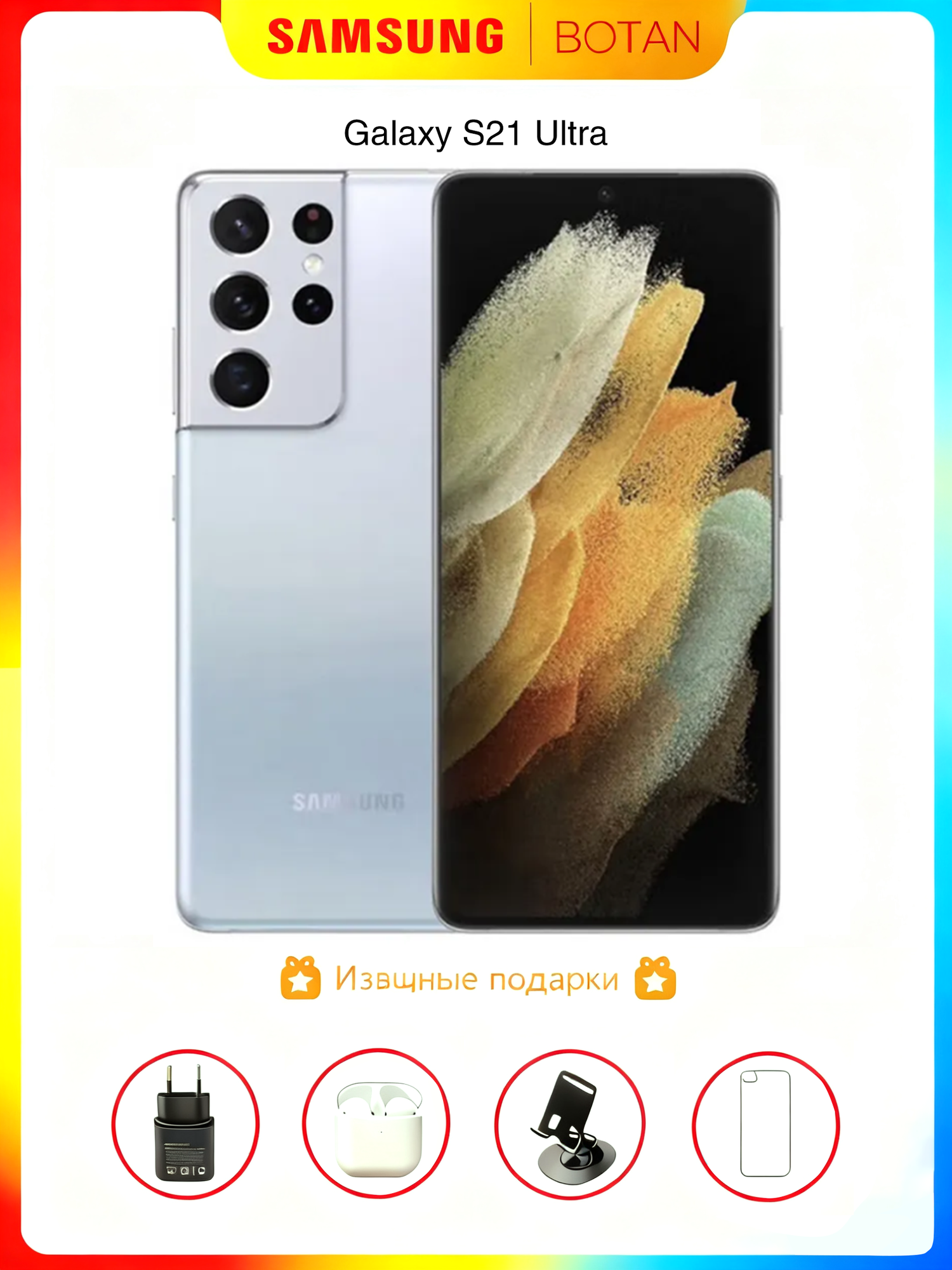 Смартфон с камерой Samsung, Смартфон Samsung Galaxy S21 Ultra 5G 12/256GB, Серебряный фантом