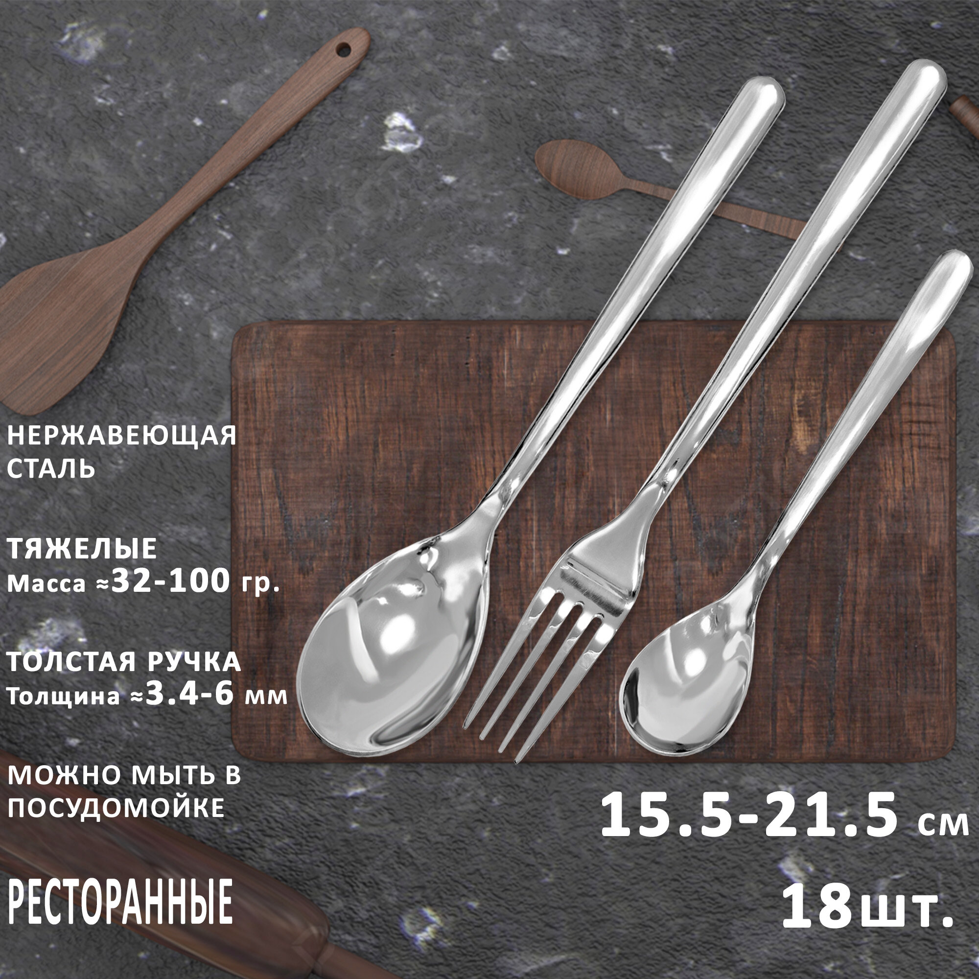 Набор столовых приборов VELERCART Premium, нержавеющая сталь, 18 предметов