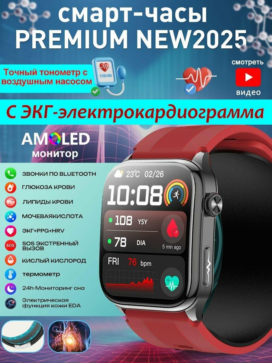 Смарт часы для мониторинга здоровья, точный измеритель артериального давления с воздушным насосом, ЭКГ + PPG + HRV, AMOLED-дисплей, 24-часовой мониторинг сна