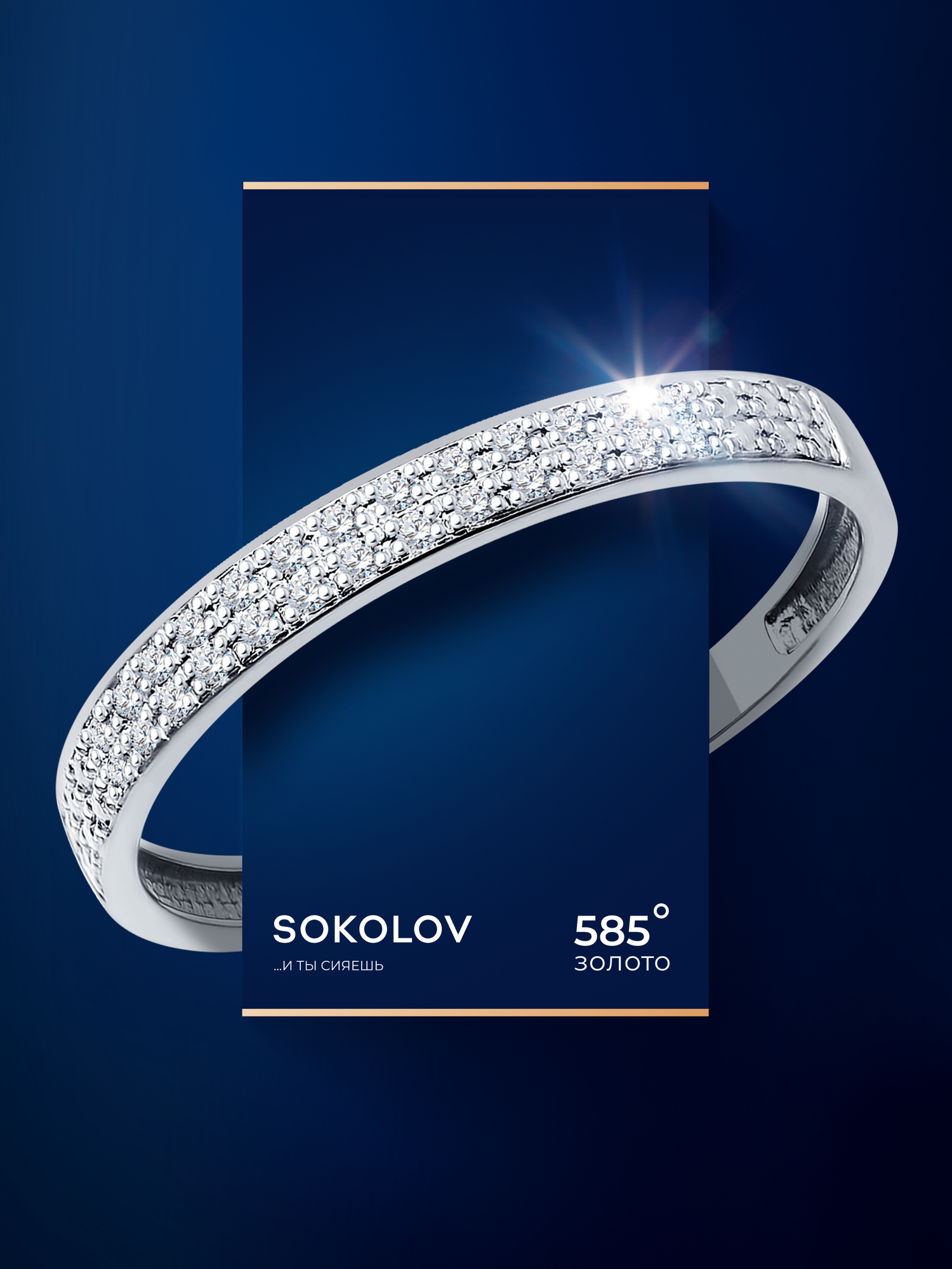 Кольцо дорожка, белое золото, 585 проба, бриллиант