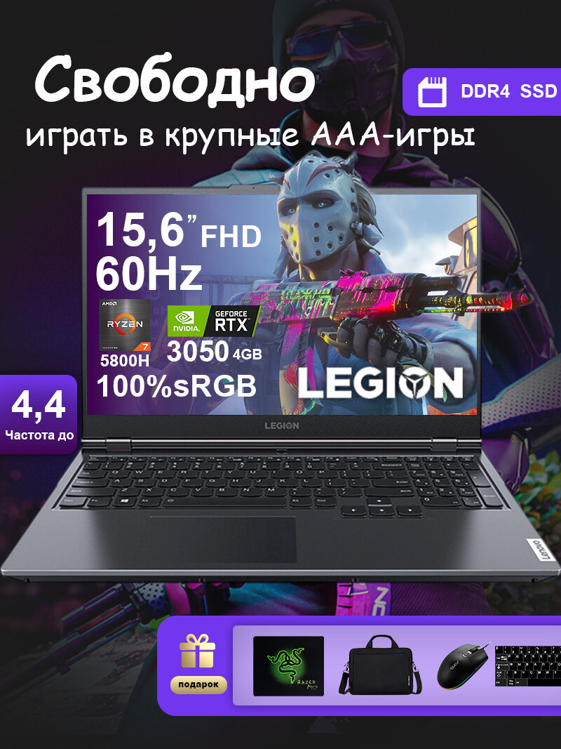 15.6"Игровой ноутбук Lenovo R7000P, AMD R7-5800H, RAM 16 ГБ, SSD 512 ГБ, RTX 3050(4 Гб), Windows 11，FHD/IPS/60Hz