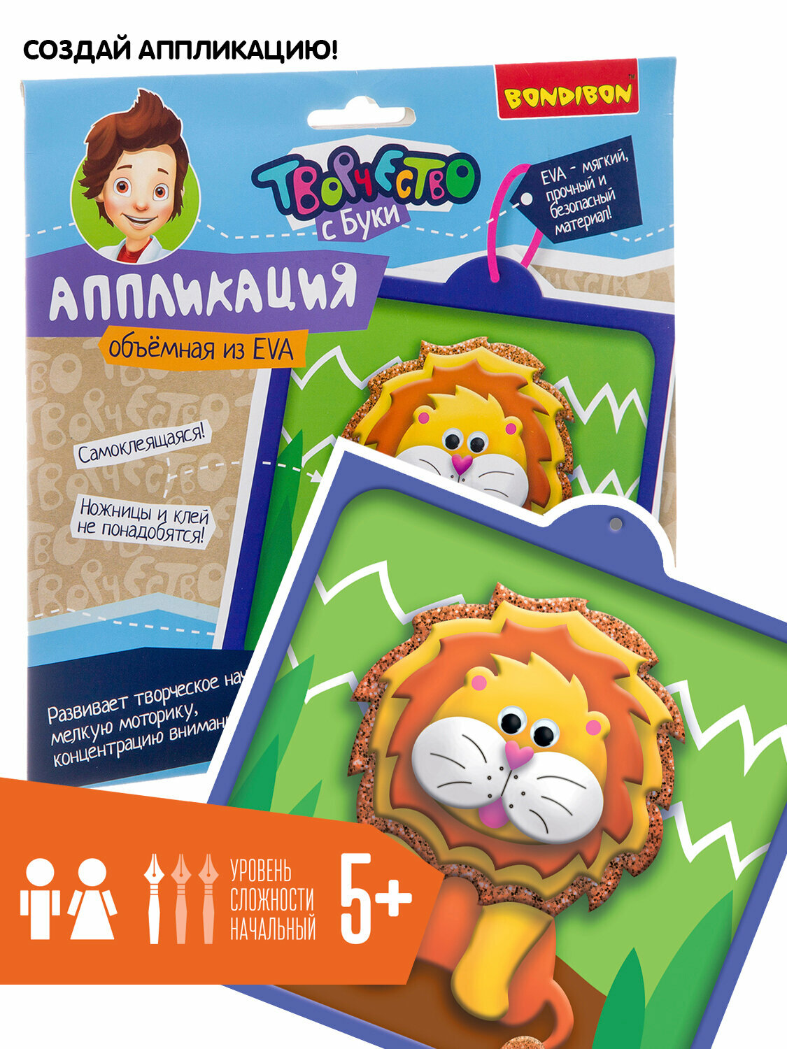 Аппликация из EVA Bondibon "Львенок" объемная