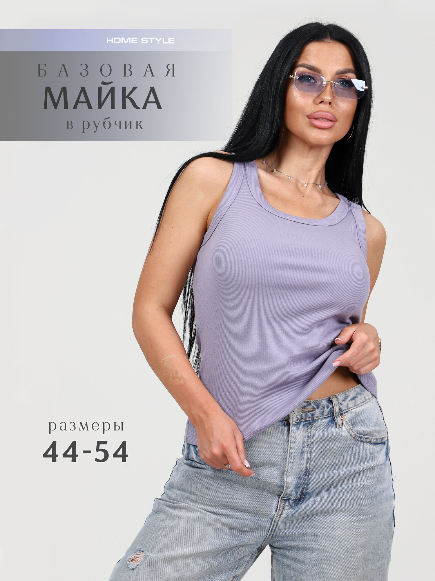 Майка Майка в рубчик