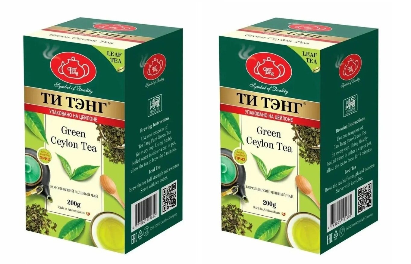 ТИ тэнг Чай зеленый королевский , листовой, 100 г, 2 уп.