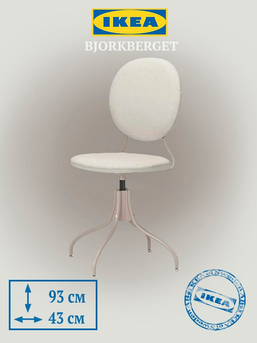 Офисное кресло