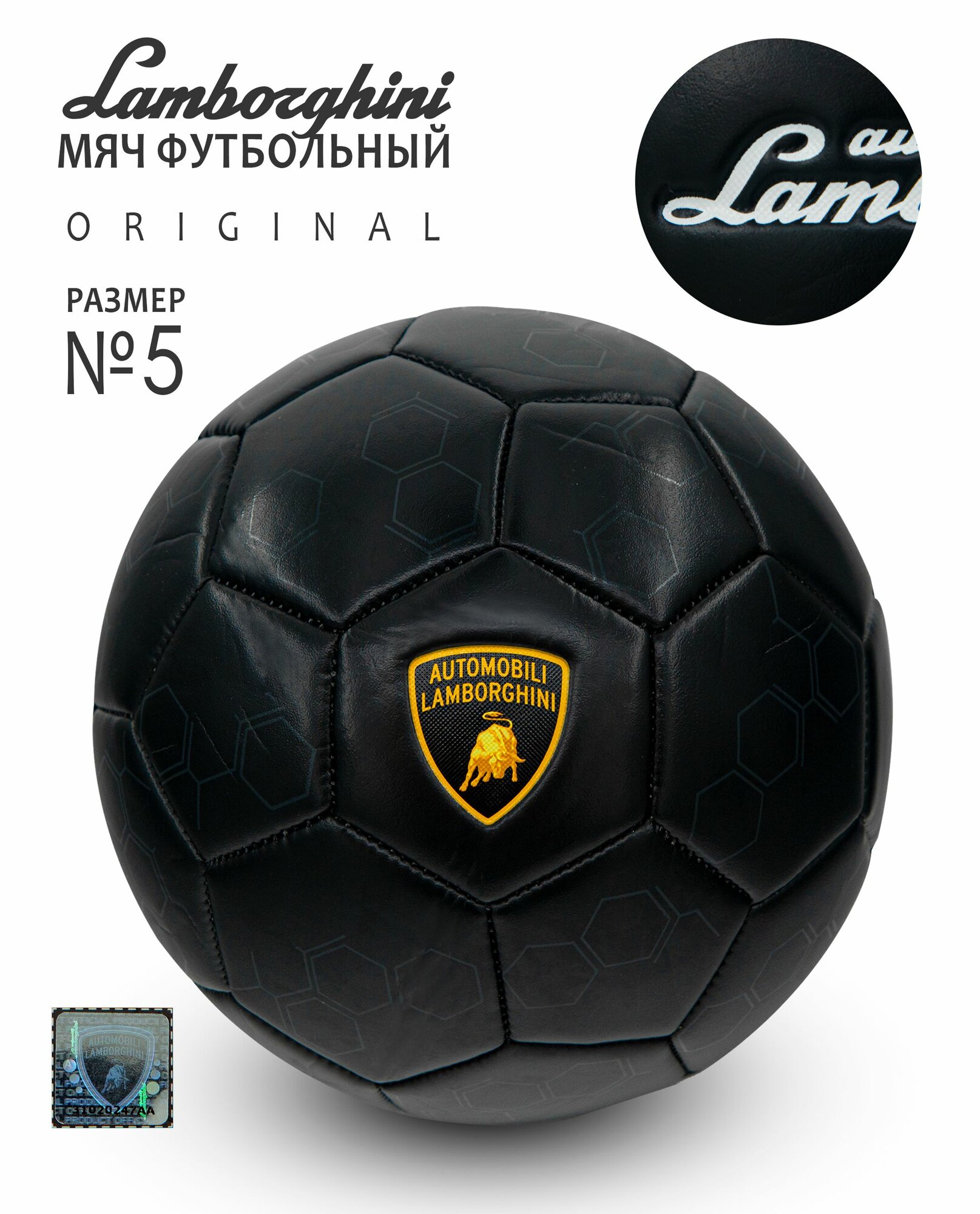 Мяч футбольный Lamborghini LFB552-5 размер №5(коробка/игла)