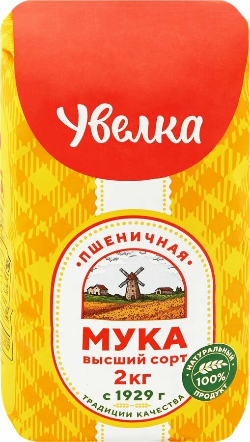 Мука пшеничная увелка высший сорт, 2кг x 3 упаковки