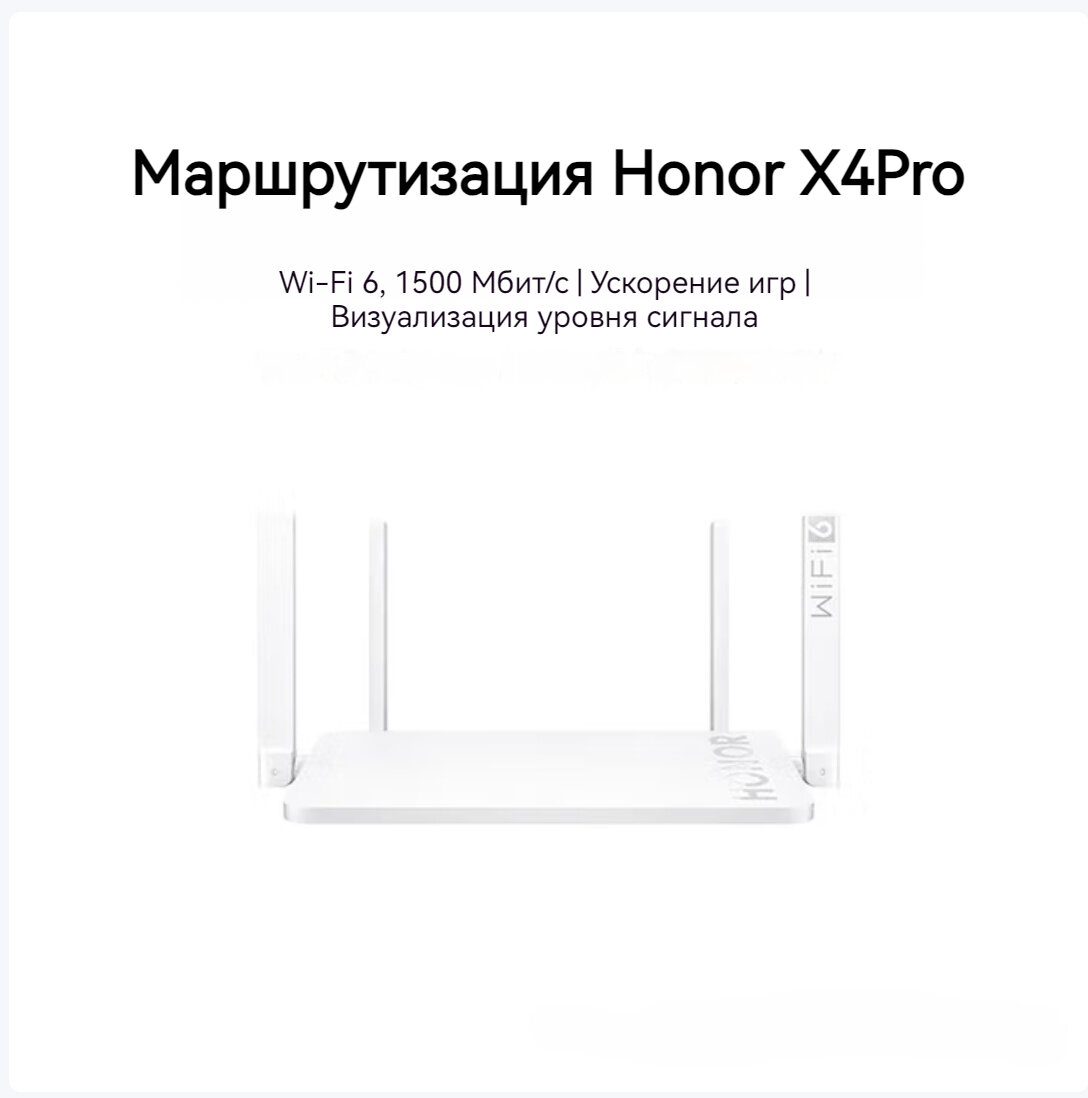 HONOR Router X4 Pro wifi6 обеспечивает двухгигабитное высокоскоростное онлайн-ускорение с низкой задержкой