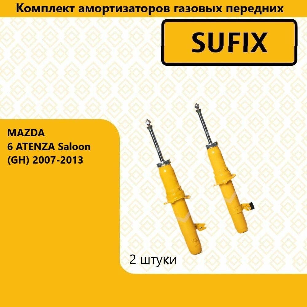 Комплект амортизаторов газовых передних, мазда 6 атенза / MAZDA 6 ATENZA Saloon (GH) 2007-2013