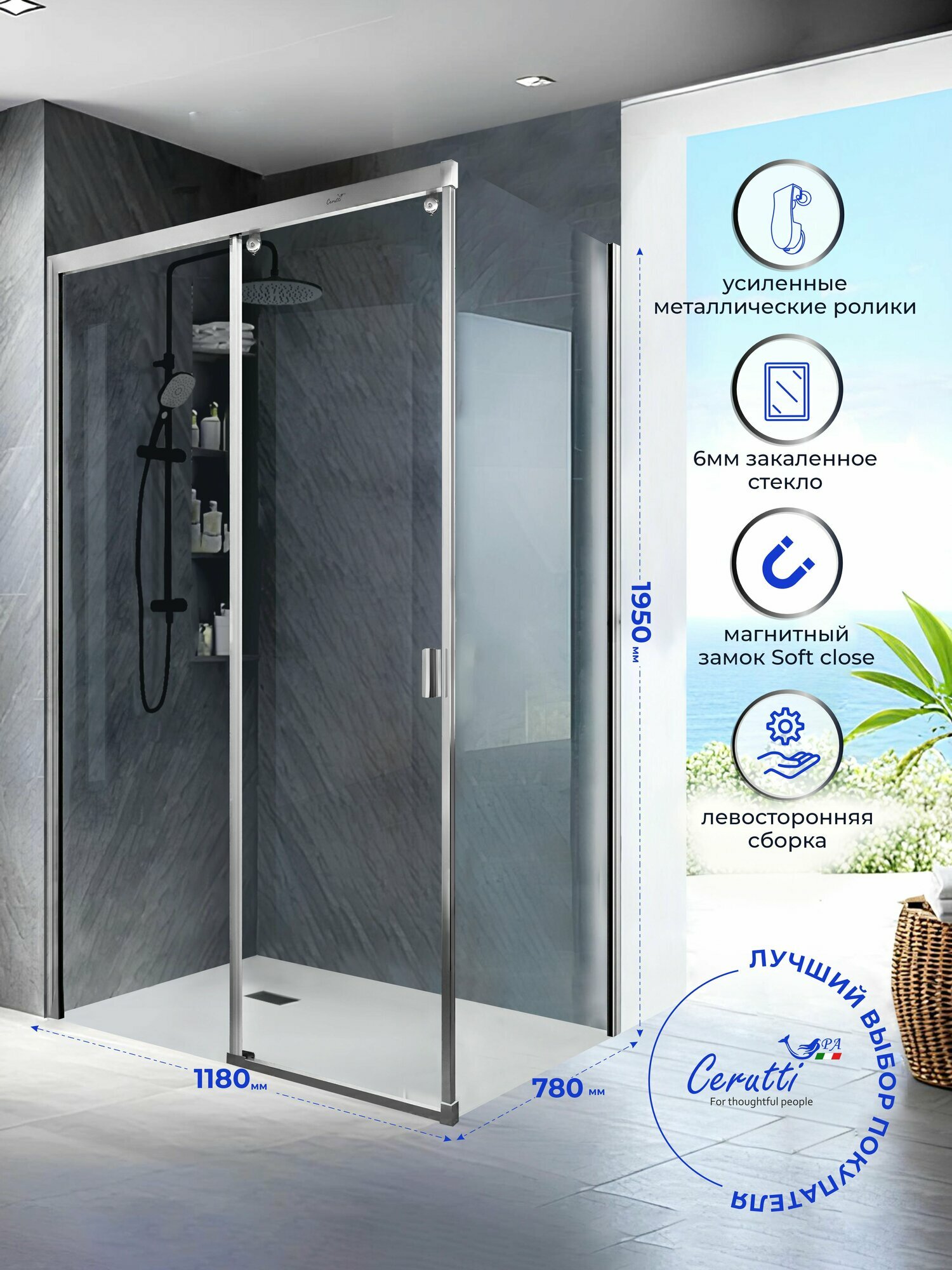 Душевой уголок Ceruttispa Марбелла Marbella120L (80x120x190), без поддона, без поддона, профиль хром, стекло прозрачное