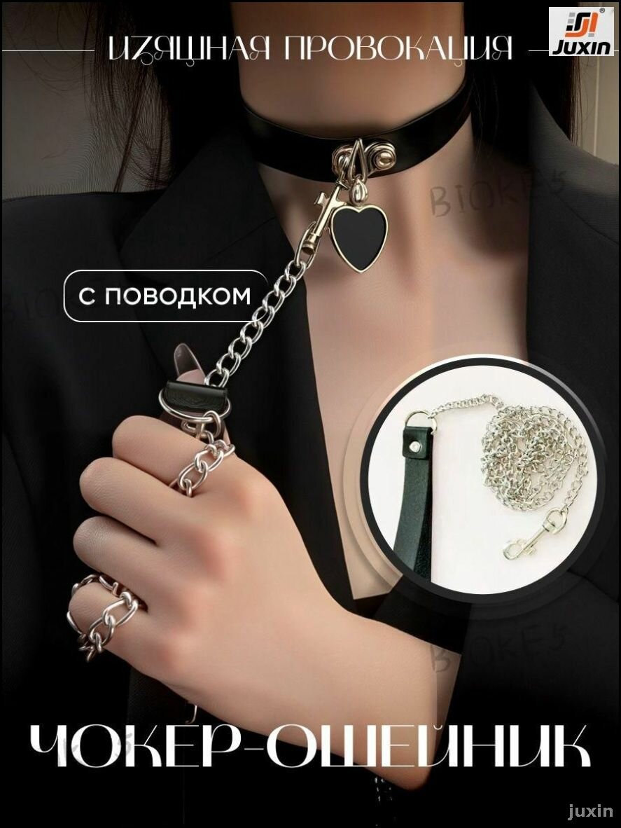 Аксессуар БДСМ-adb