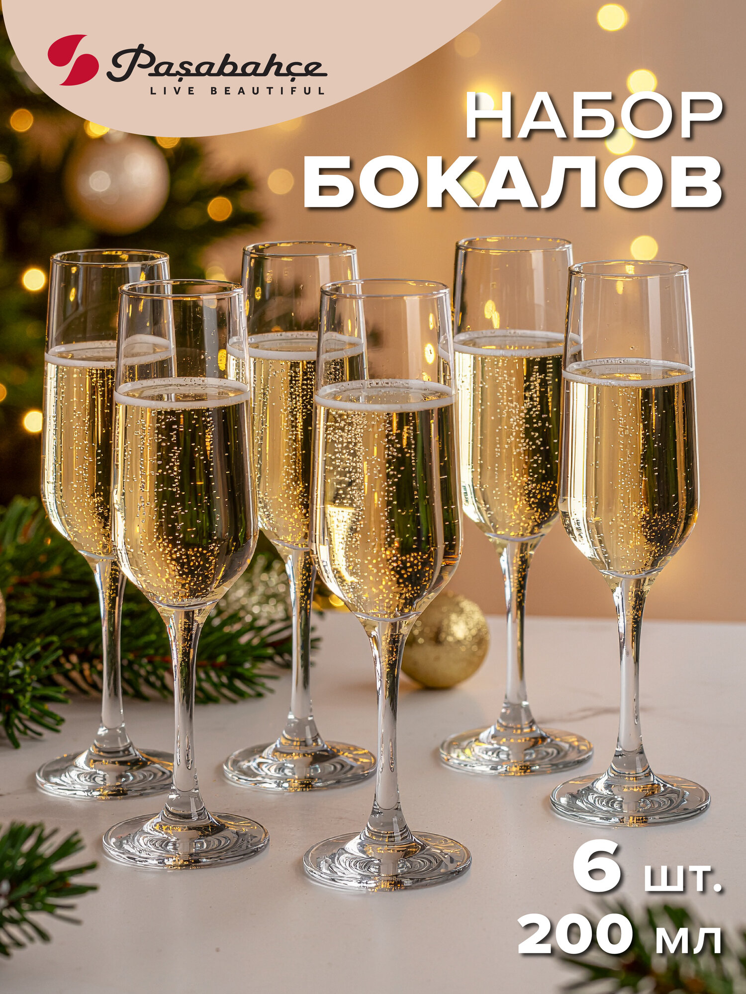 Набор бокалов Pasabahce Isabella
