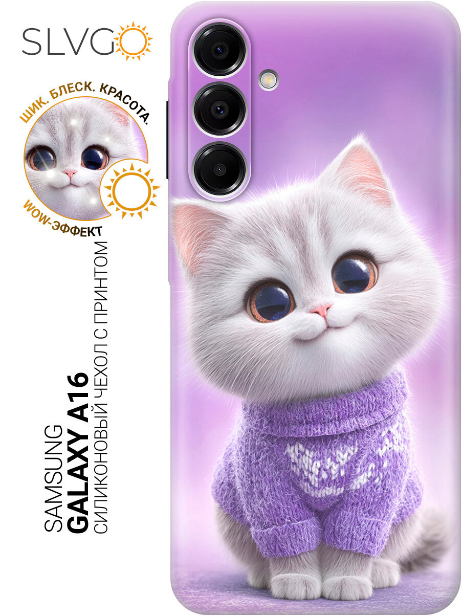Силиконовый чехол на Samsung Galaxy A16 с принтом Котик в новогоднем свитере, trn