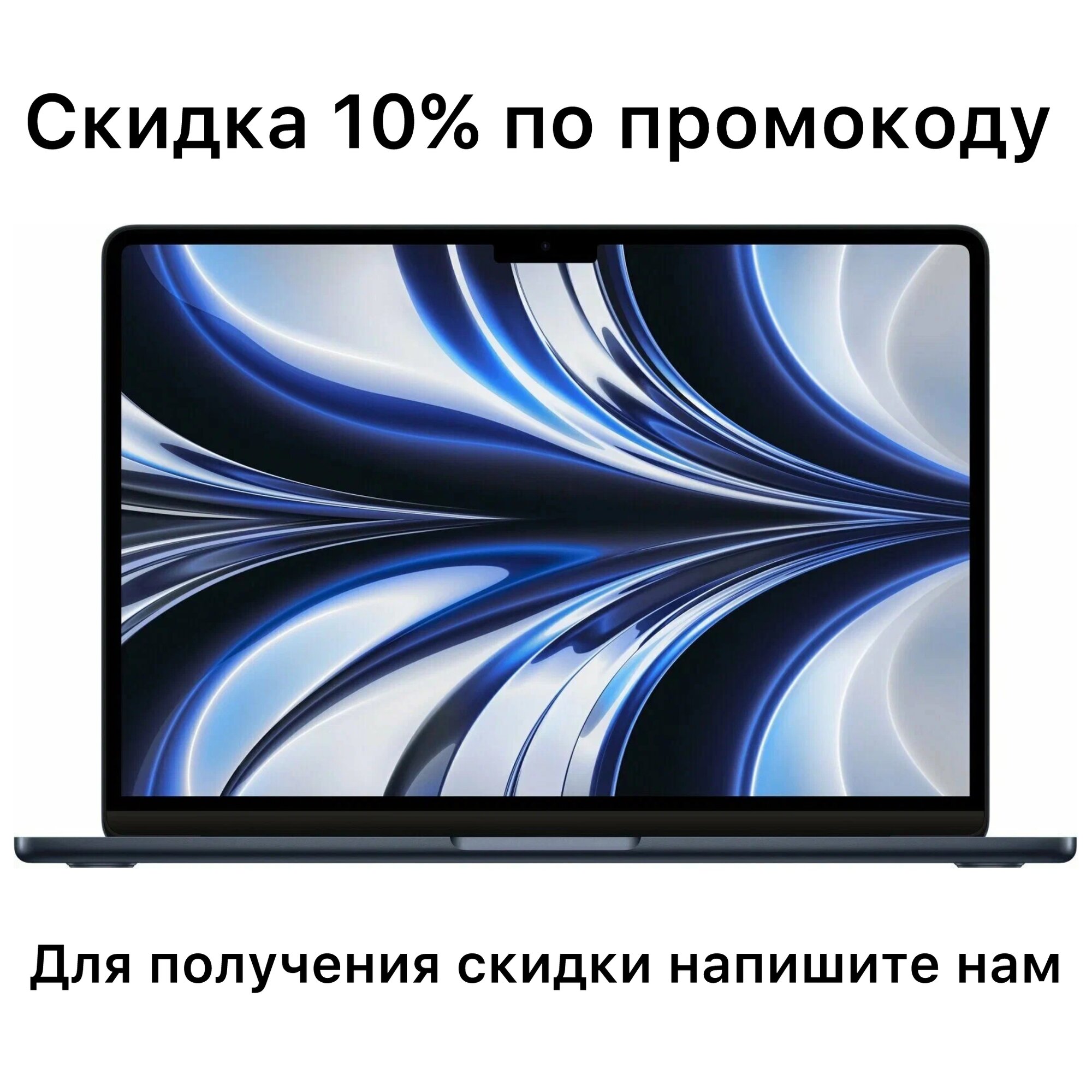 Ноутбук Apple MacBook Air 13 (2022), M2, 16/256Gb,(MC7X4), Midnight