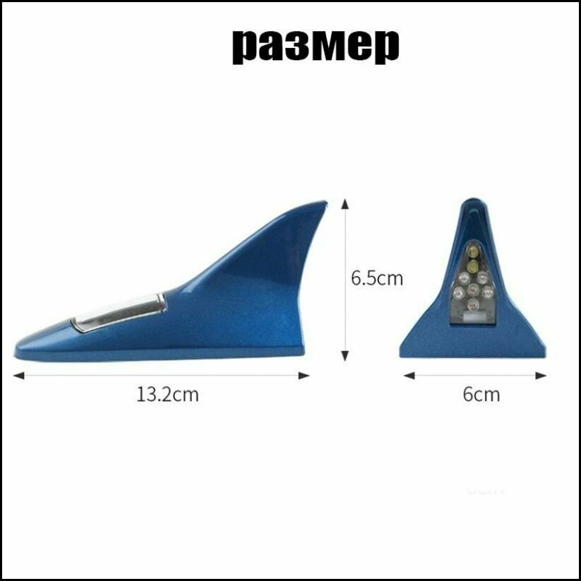 Декоративная антенна в виде акульего плавника, сигнальная лампа на солнечной батарее, противотуманная фара заднего вида автомобиля, установка крыши