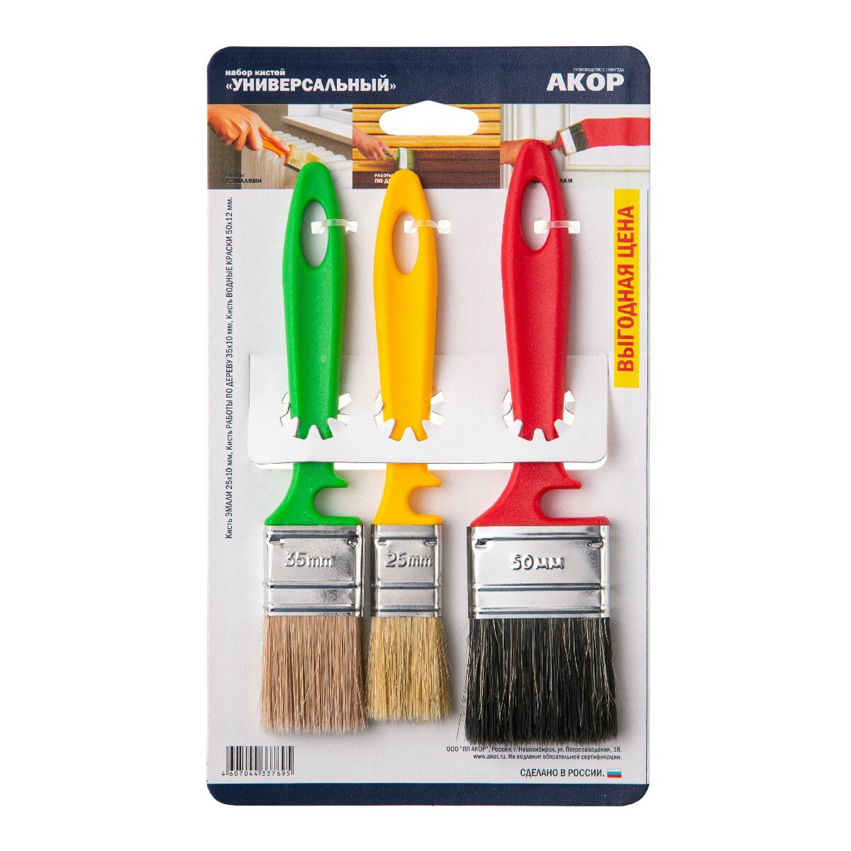 Набор кистей плоских универсальных Акор Эксперт (25, 35, 50 мм), смешанная щетина, пластиковая ручка, 3 шт