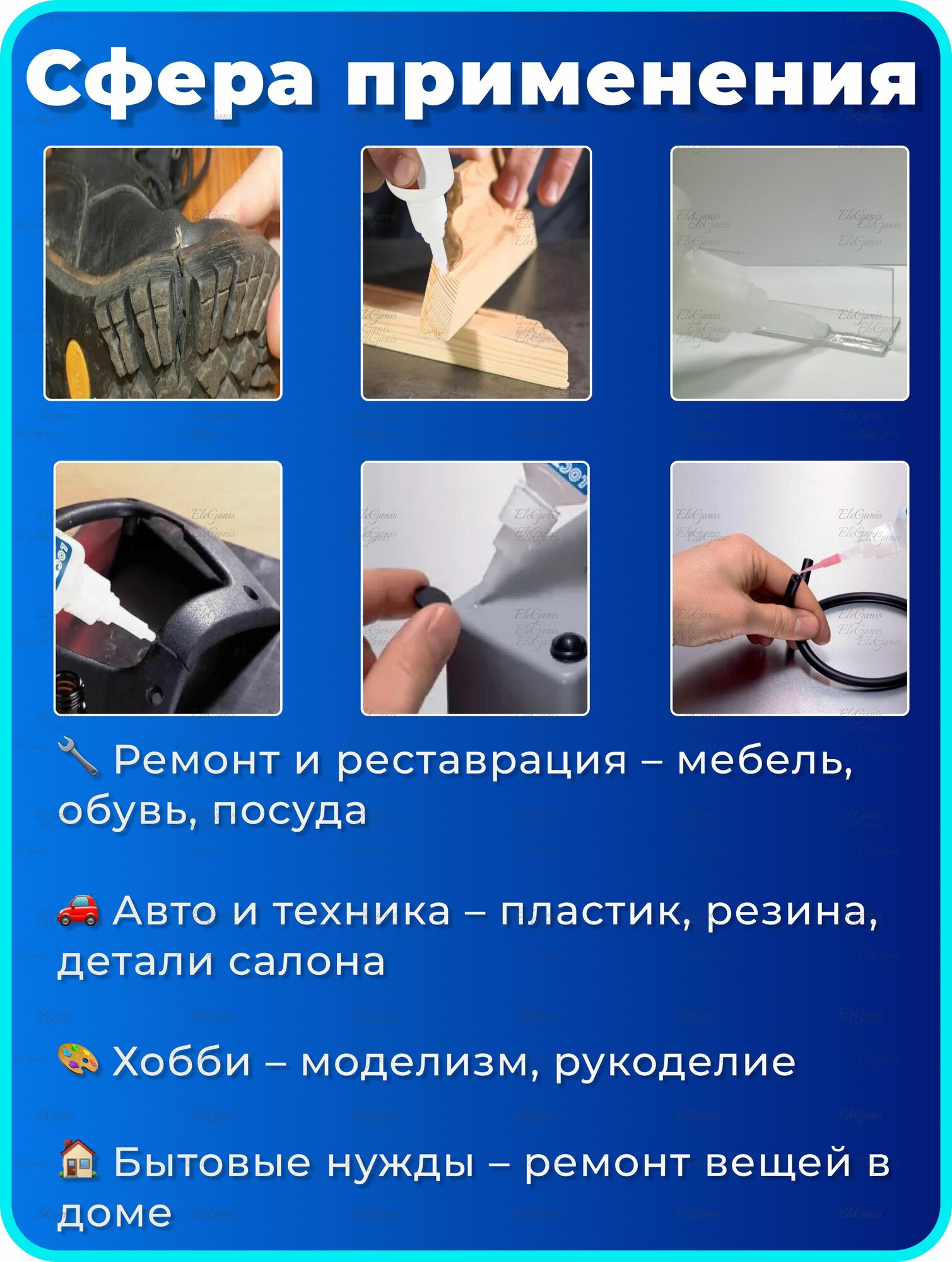 Клей автомобильный — фото 1