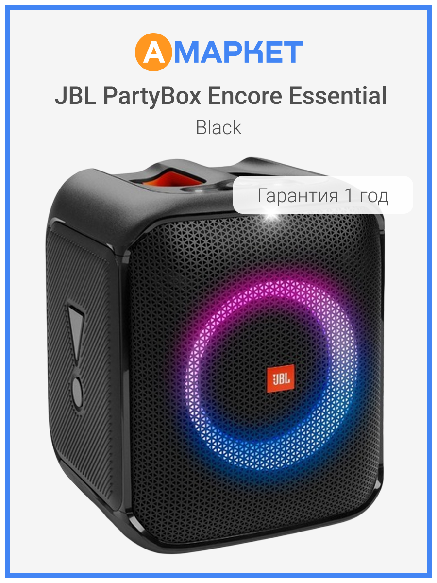 Беспроводная колонка JBL PartyBox Encore Essential, 100 Вт, Black