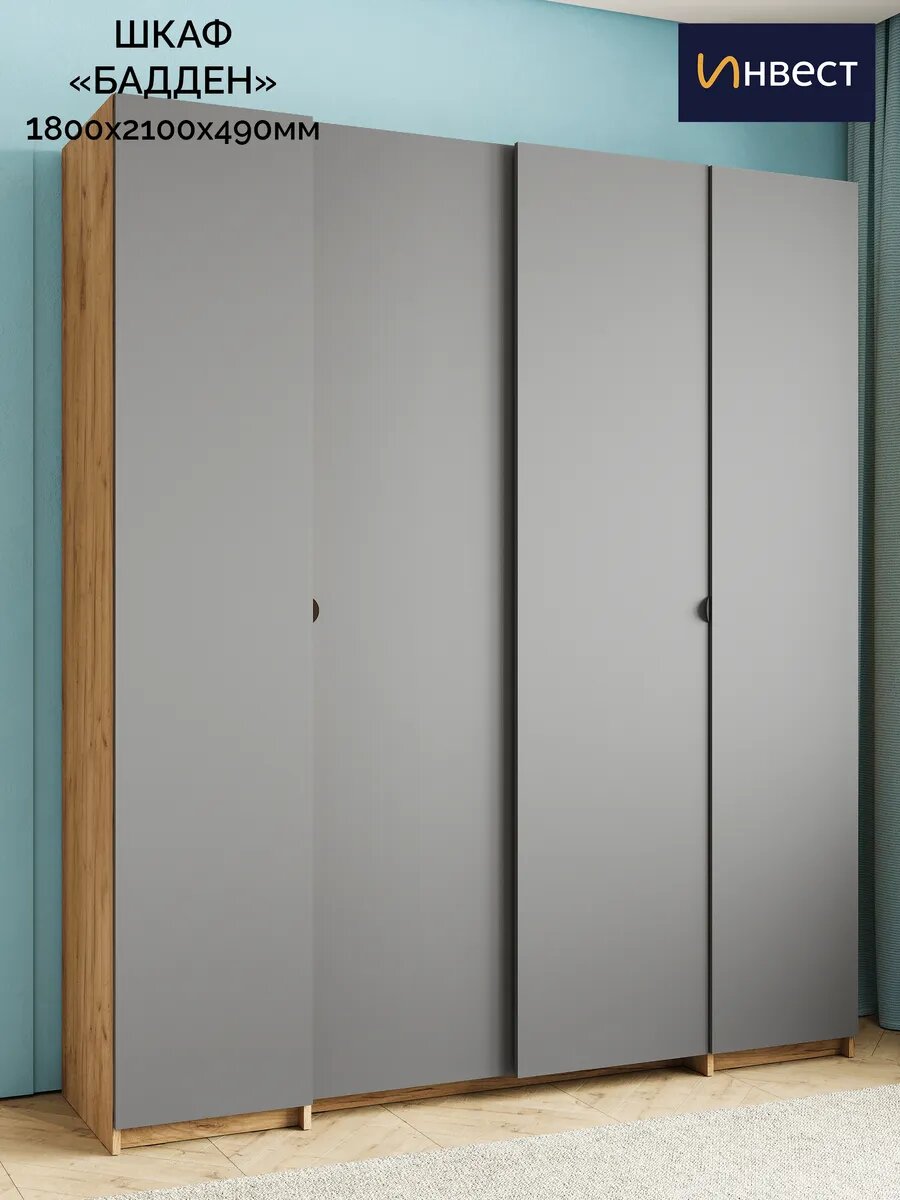 Шкаф-купе инвест Баден, ЛДСП, распашные и раздвижные двери, коричневый/серый