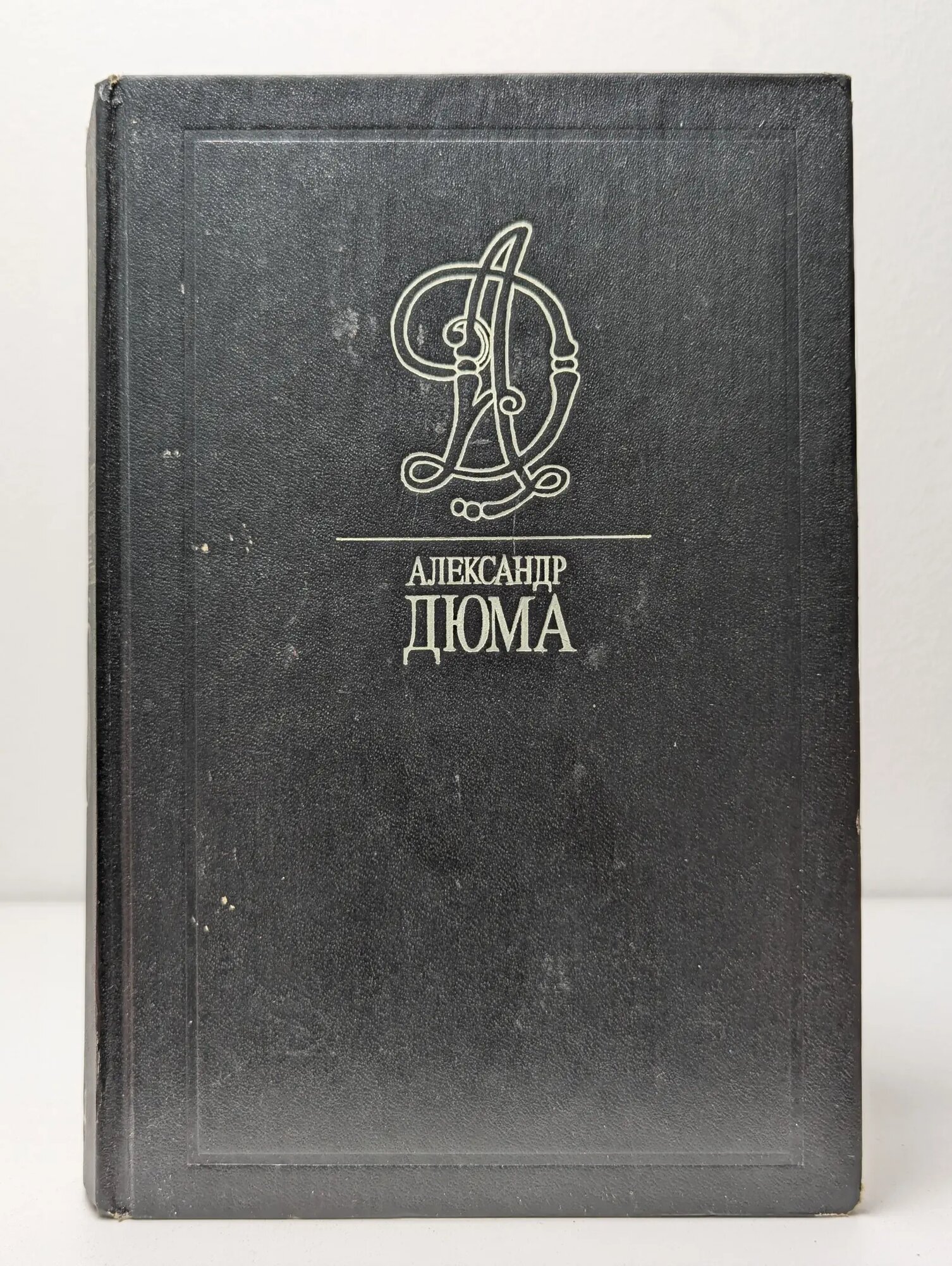 Сильвандир. Женщина с бархаткой на шее. Капитан Поль Дюма Александр 1993