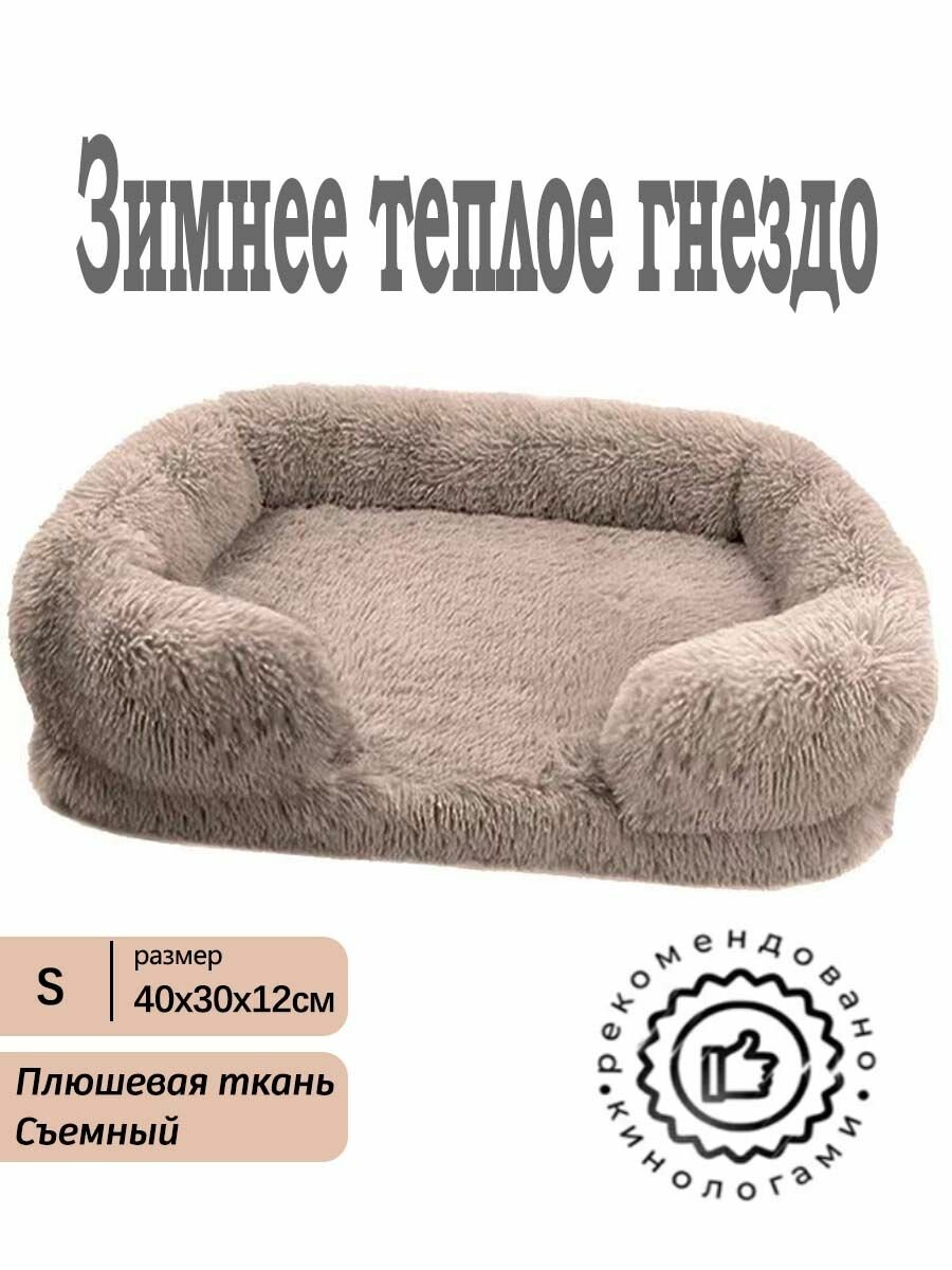 Лежанка трансформер 40x30 см съемная и легко стираемая, с бортиками для кошек и собак мелких, средних и крупных пород