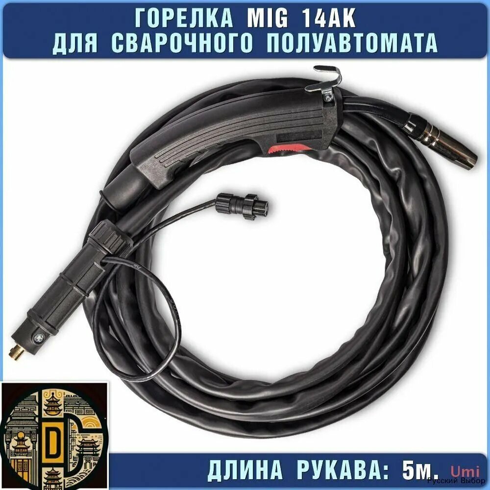 Аксессуар для сварки