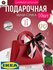 Конверт для денег