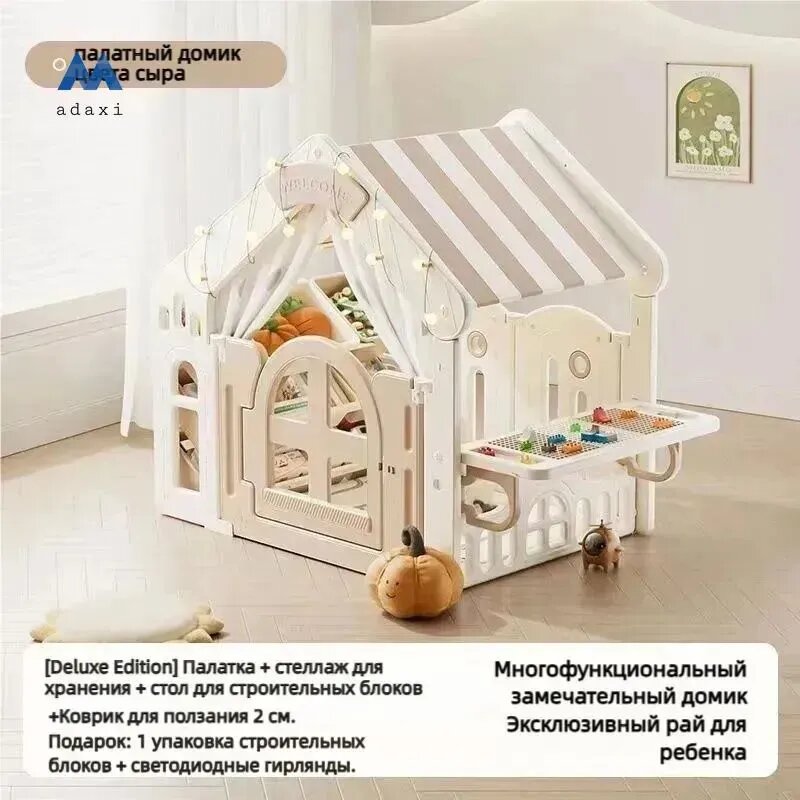 Детская палатка/Многофункциональный чудесный домик/шатер + стол-конструктор
