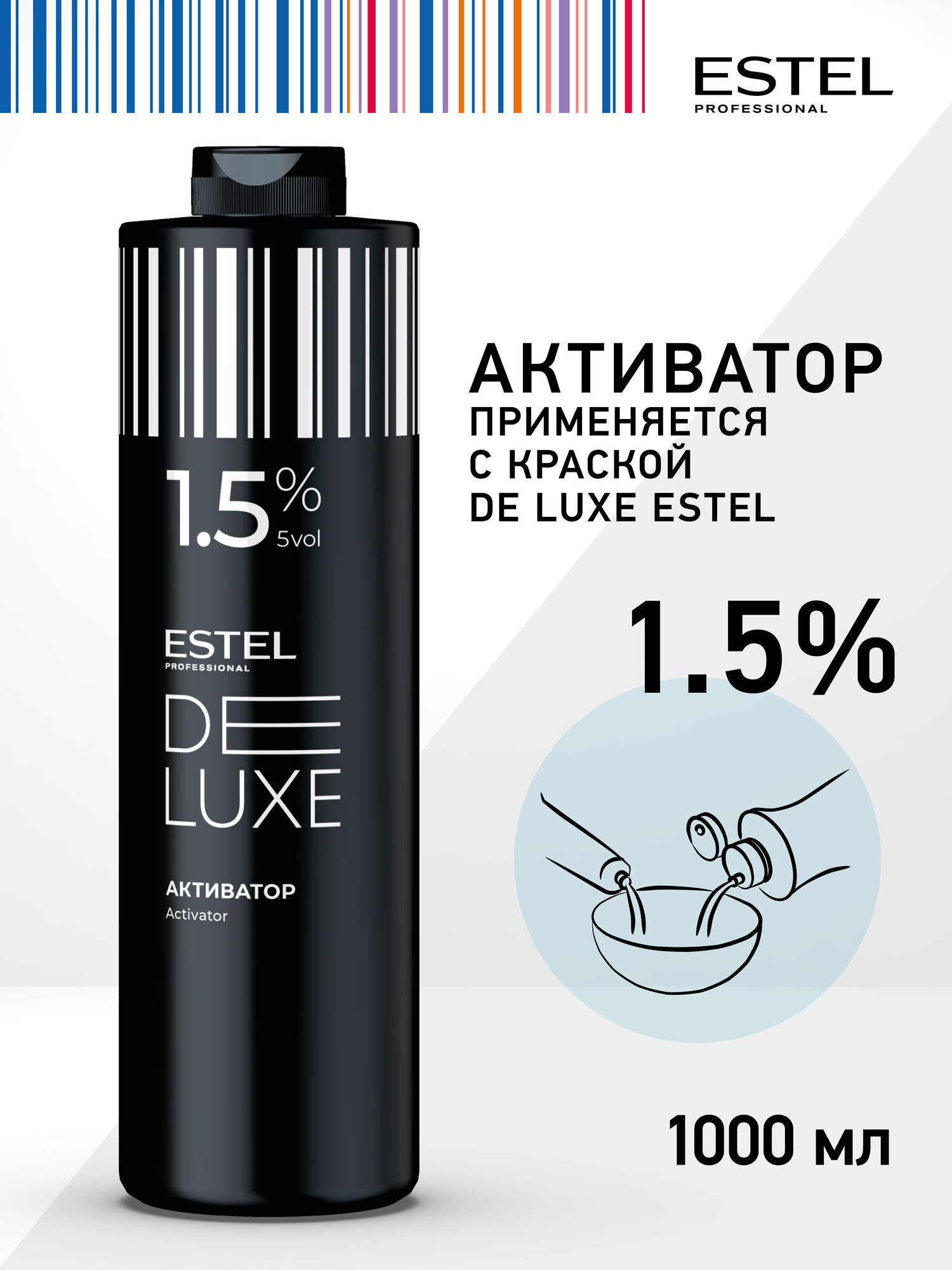 Активатор для окрашивания волос 1,5 % ESTEL PROFESSIONAL De Luxe 1000 мл