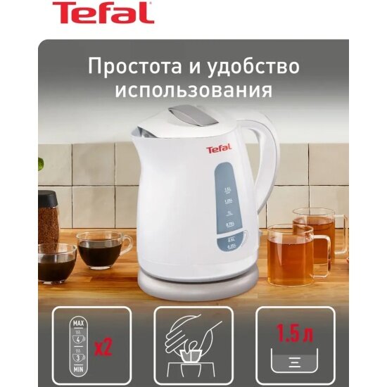 Чайник Tefal Express Plastic KO29913E