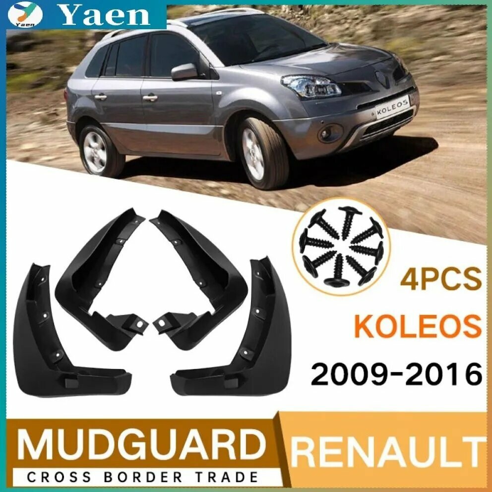 Крыло для автомобиля, арт. Renault Koleos