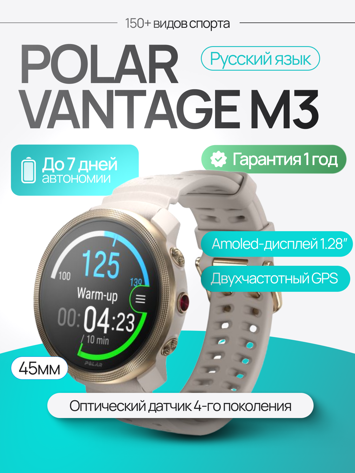 Смарт-часы Polar Vantage M3, 45mm, Grey Gold