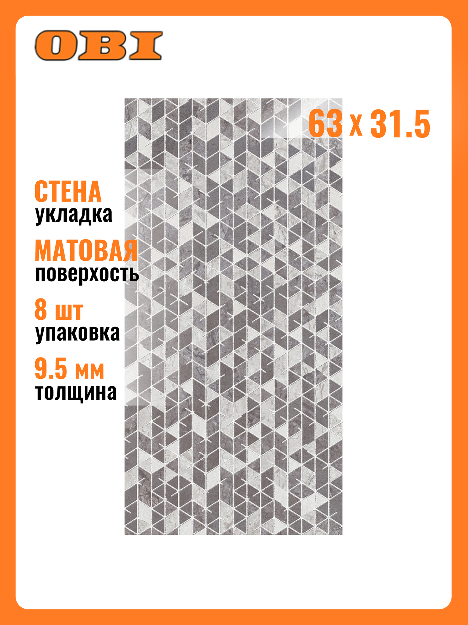 Плитка настенная Azori ARTEMEST CASUAL, серая, матовая, 31,5х63 см